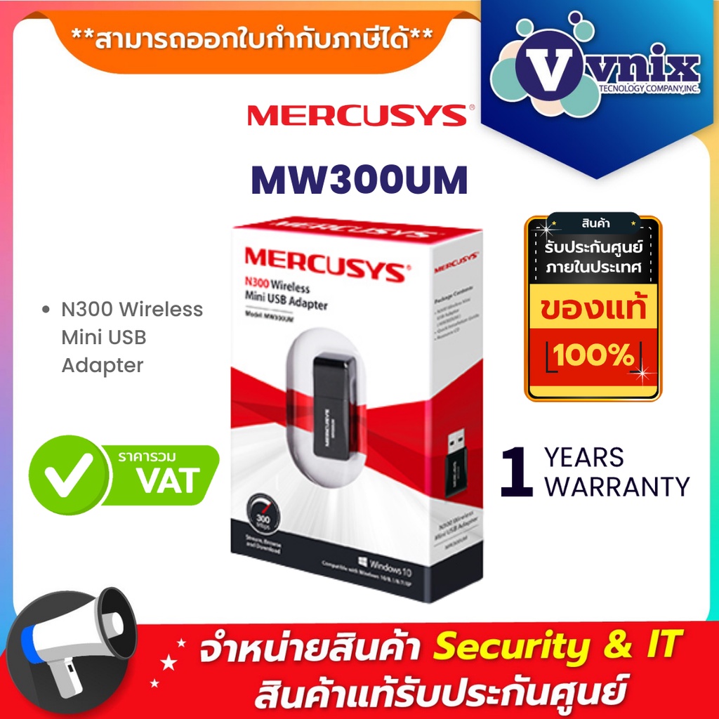 MW300UM N300 Wireless Mini USB Adapter By Vnix Group | Shopee Thailand