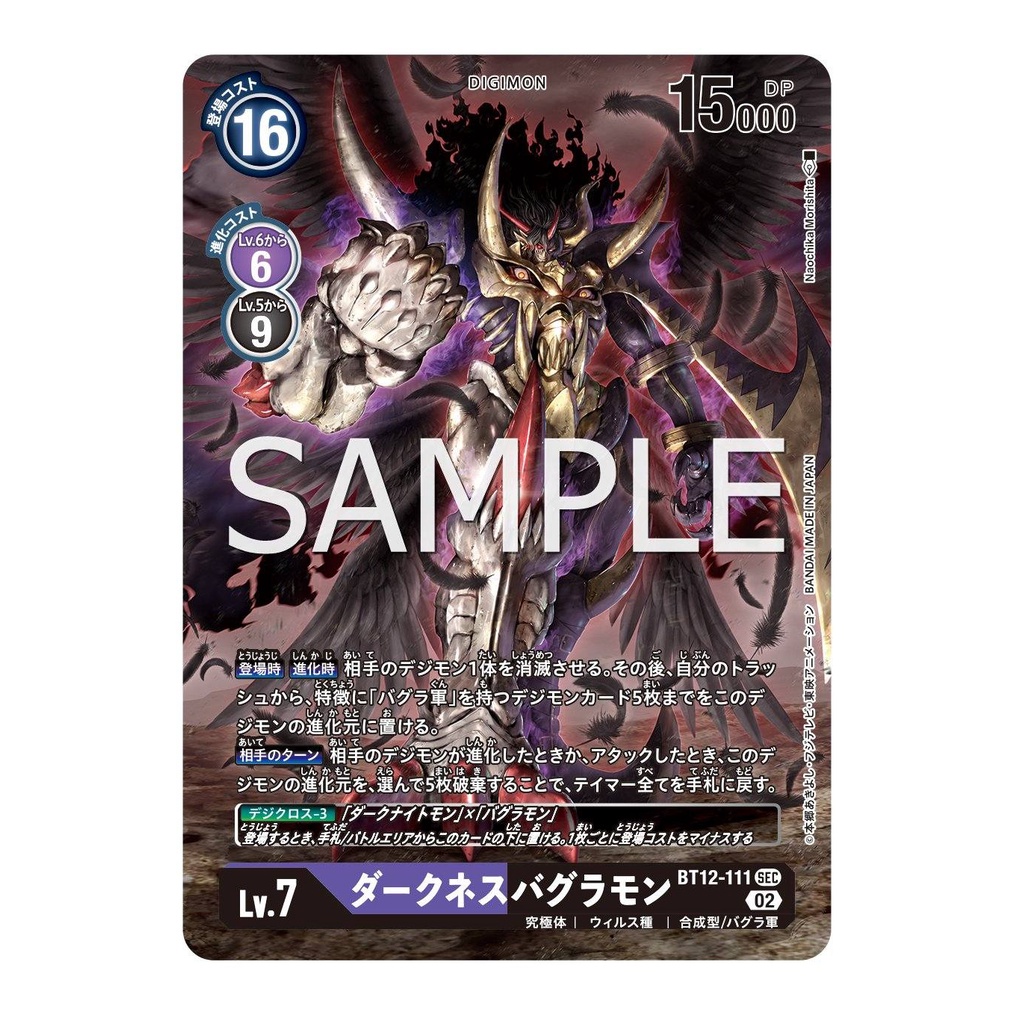 BT12-111 DarknessBagramon PA SEC Purple Black Digimon Card การ์ดดิจิม่อน สีม่วง สีดำ ดิจิม่อน ...