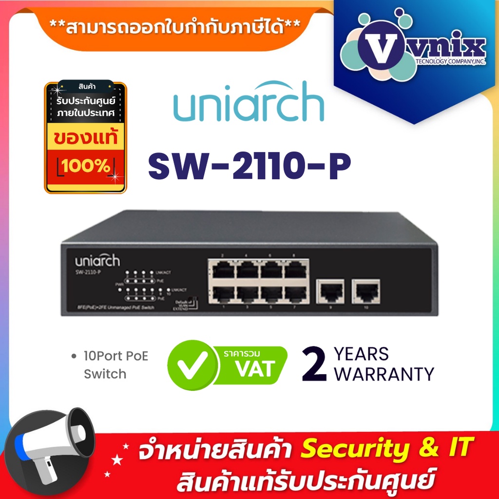 SW-2110-P uniarch 10Port PoE Switch By Vnix Group | Shopee Thailand