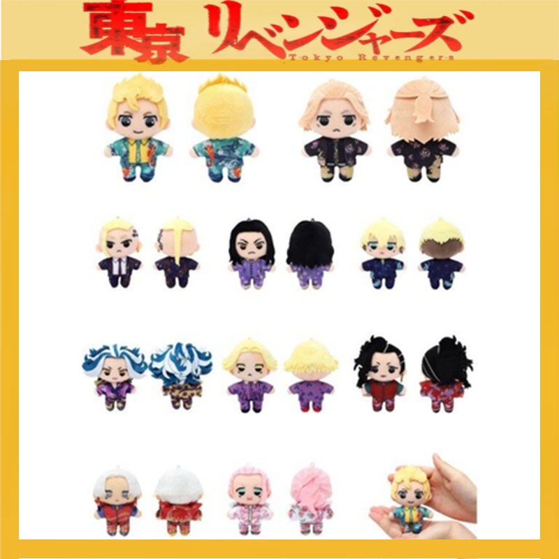 10cm Plush Pendant Toys Tokyo Revengers Sano Manjirou Haitani Rindou ...