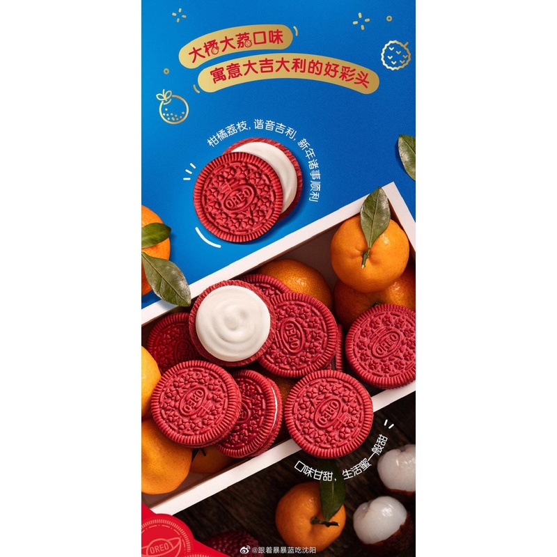 Oreo Red Velvet Lychee Orange | Shopee Thailand