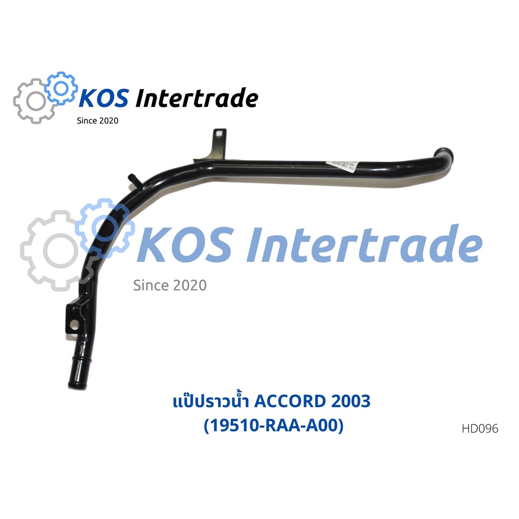 แป๊ปราวน้ำ ACCORD 2003 (19510-RAA-A00) | Shopee Thailand