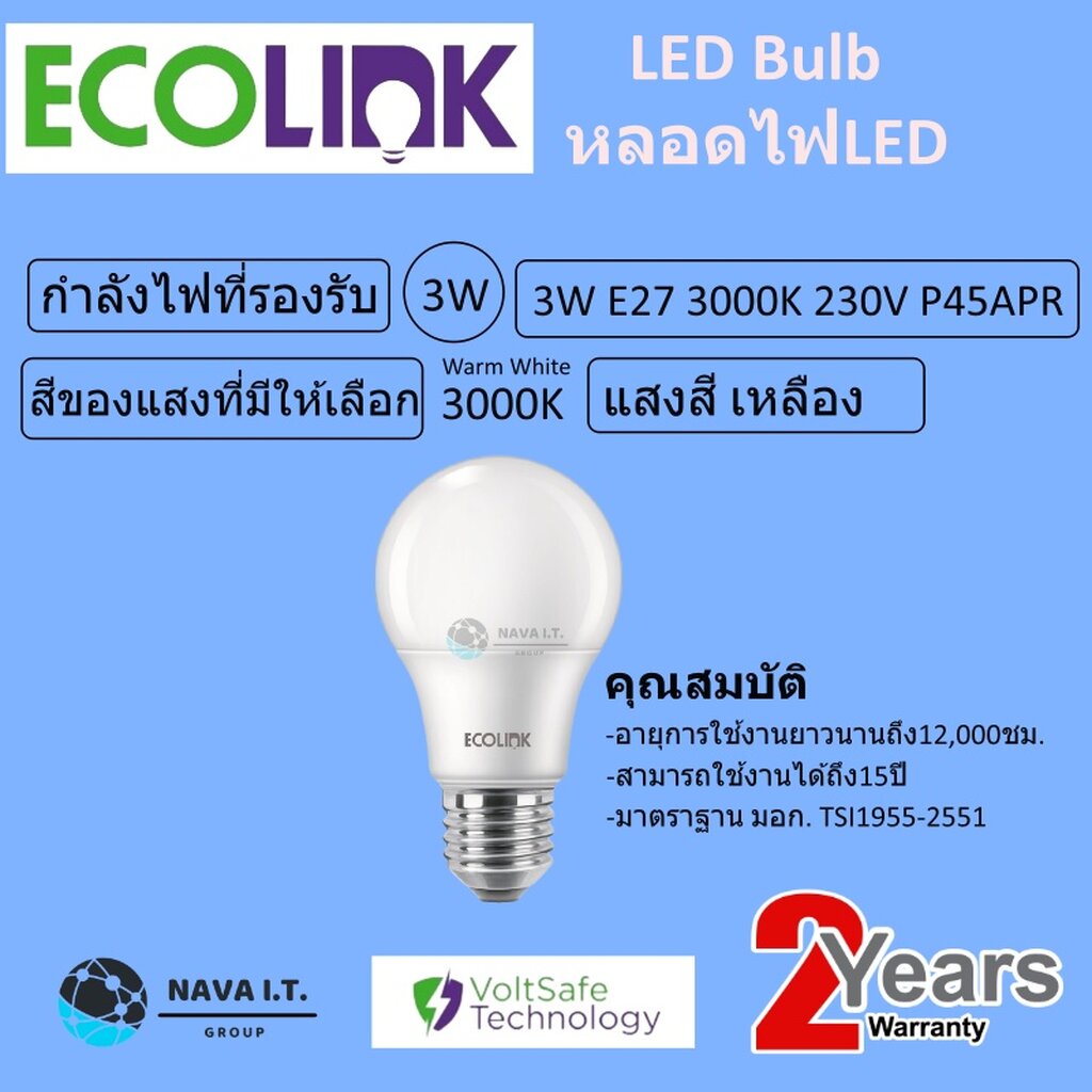 🛵มีส่งด่วน💨 ECOLINK หลอดไฟแอลอีดี LEDBULB E27 3W 5W 7W 9W 13W 14.5W 19W ...