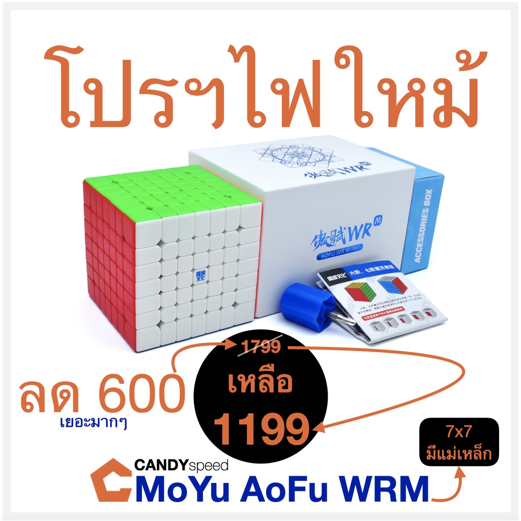 New 2022 รูบิค Cube MoYu AoFu WRM 7x7 มีแม่เหล็ก | MoYu AoFu WR M | by ...