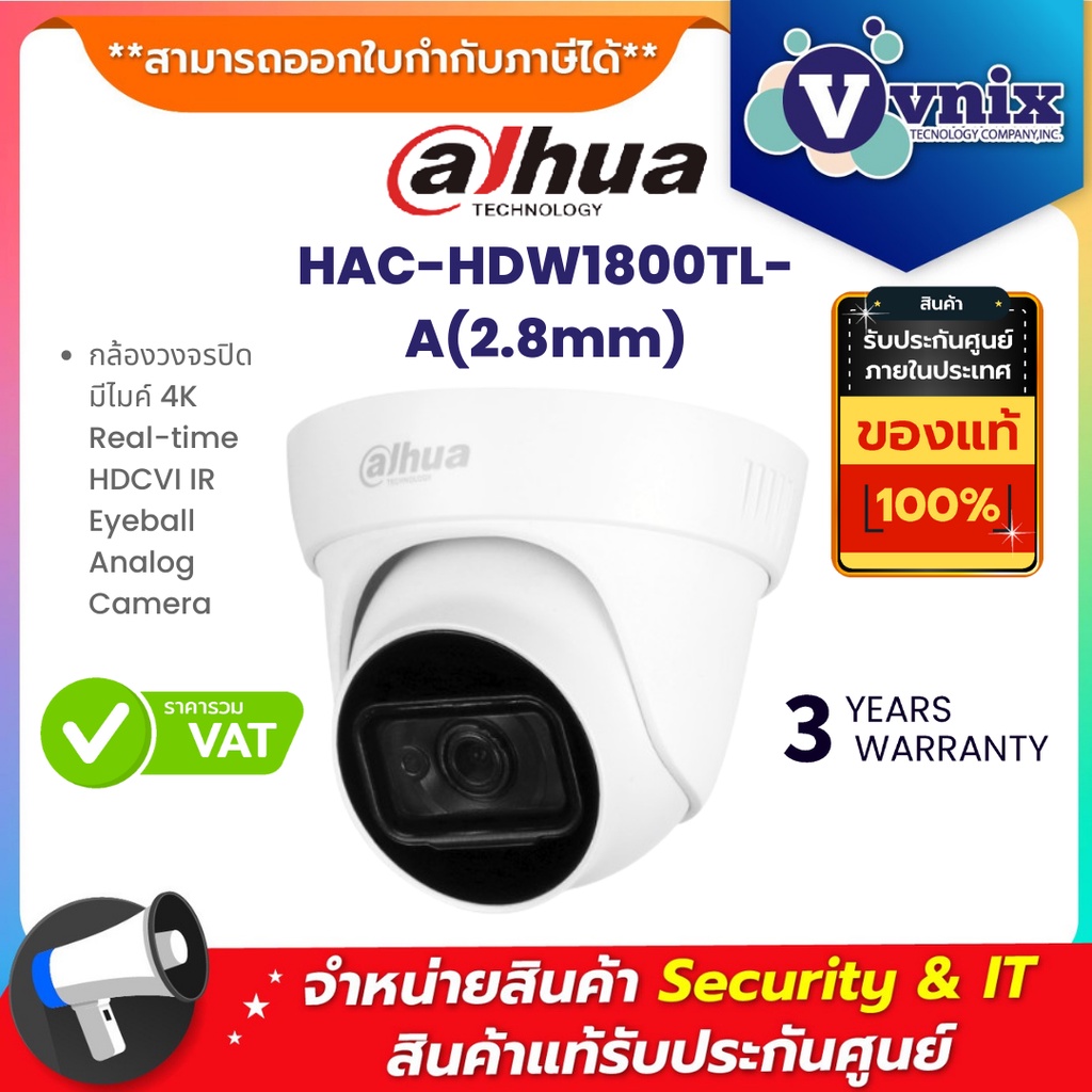 HAC-HDW1800TL-A(2.8mm) กล้องวงจรปิด มีไมค์ Dahua 4K Real-time HDCVI IR ...