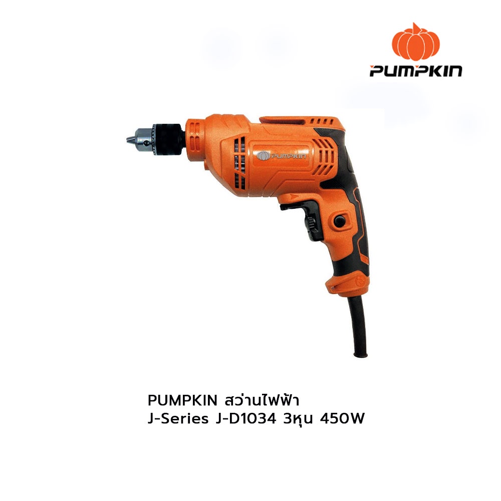 PUMPKIN สว่านไฟฟ้า J-Series J-D1034 3หุน 450W | Shopee Thailand