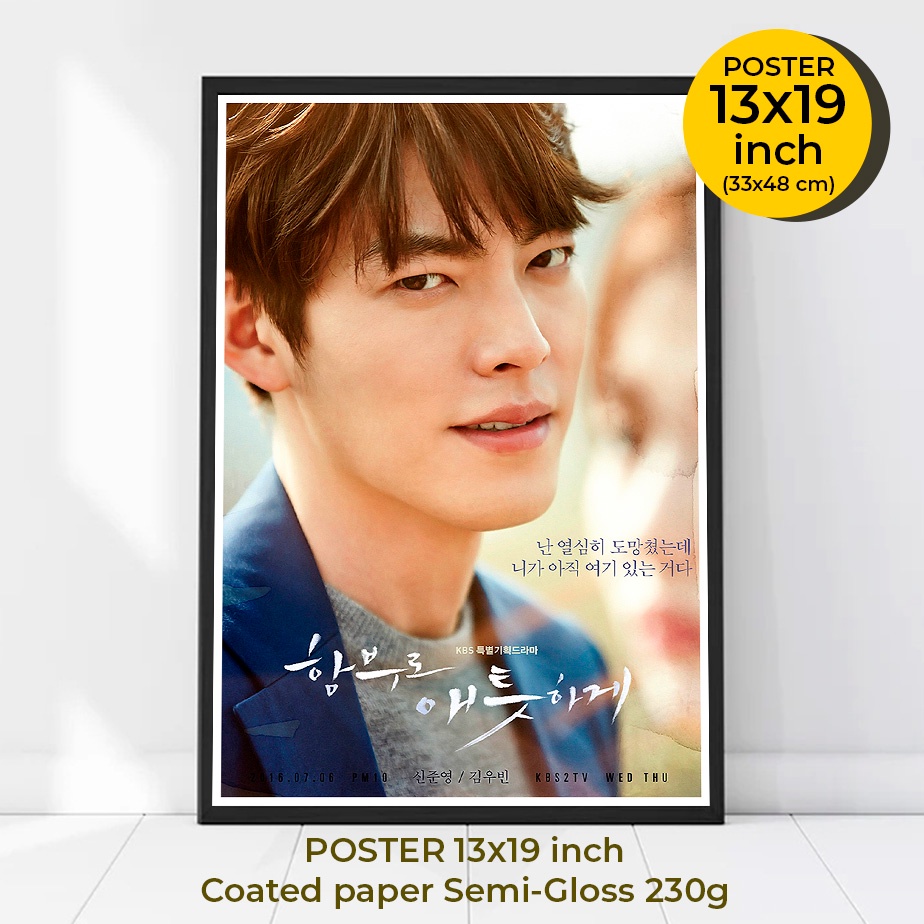 Uncontrollably Fond Poster โปสเตอร์ซีรีส์เกาหลี หยุดหัวใจไว้ลุ้นรัก Kim ...