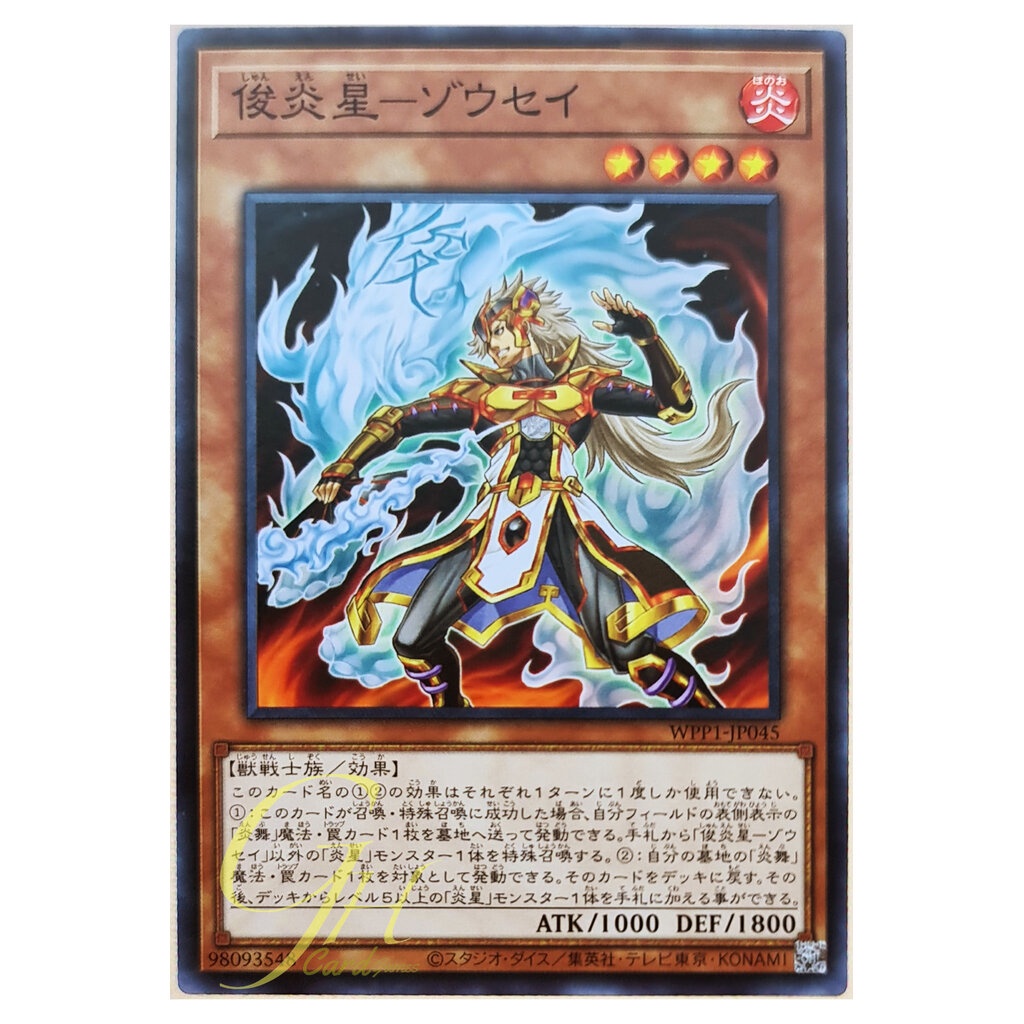 [WPP1-JP045] Brotherhood of the Fire Fist - Elephant (Common) | Shopee Thailand