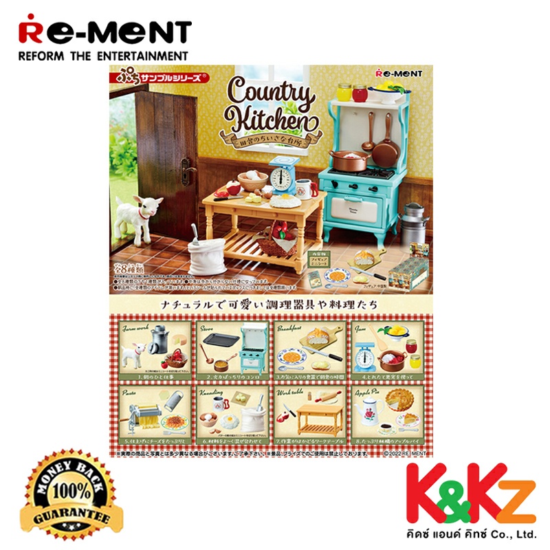 Re-ment Country Kitchen (ครบชุด 8 ชิ้น) / รีเมนท์ ของจิ๋ว | Shopee Thailand
