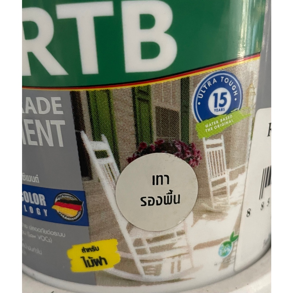 RTB สีรองพื้นทาไม้ฝา ไฟเบอร์ซีเมนต์ RTB Fiber Cement Primer (FB Primer) ขนาด 1/4 แกลลอน ((ใช้กับ ...