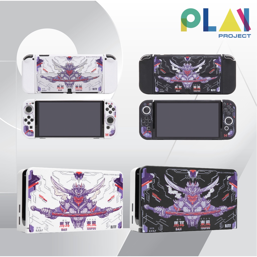 เซตเคสกันกระแทก ลาย Mecha Samurai Set for Nintendo Switch Switch OLED ...