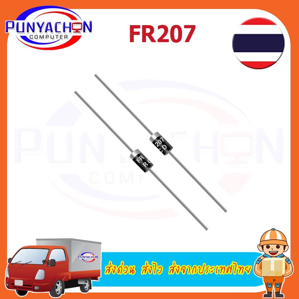 FR207 Diode fast recovery rectifier ไดโอด 2A 1,000V (5 ตัว/แพ็ค) ส่ง ...