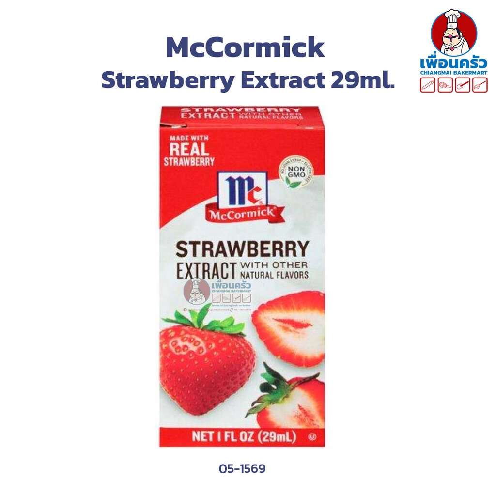 McCormick Strawberry Extract 29ml. กลิ่นสตรอเบอรี่ตราแม็คคอร์มิค 29ml ...