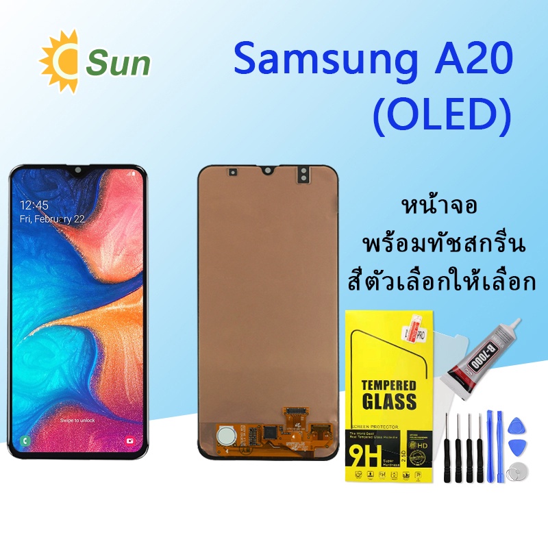 (OLED)หน้าจอ Lcd Samsung A20 จอชุด จอพร้อมทัชสกรีน จอ+ทัช Lcd Display ...