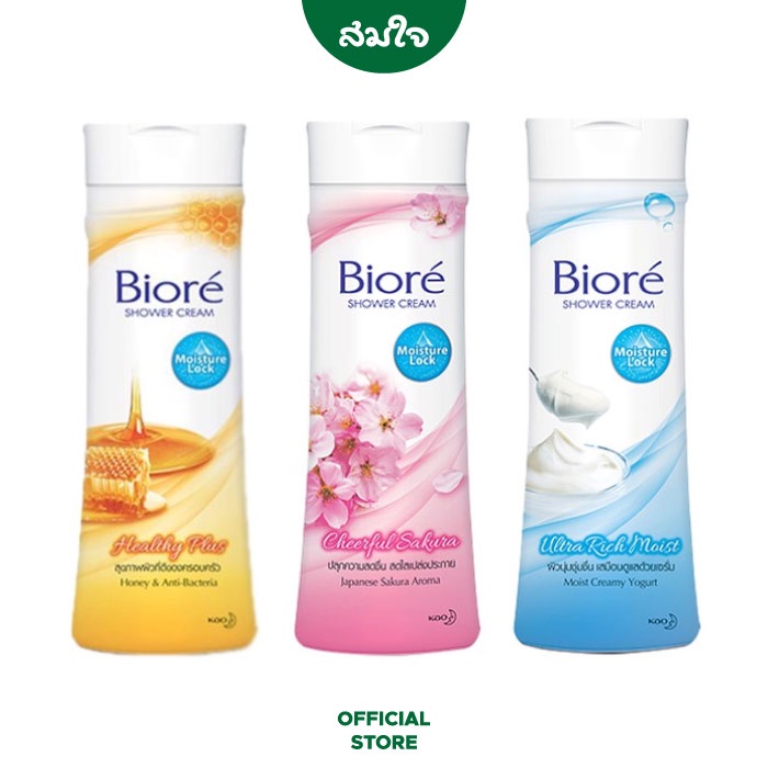 Biore (บิโอเร) Shower Cream ครีมอาบน้ำ ขนาด 220 ml. | Shopee Thailand