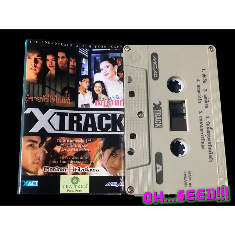 เทปเพลง: เพลงประกอบละครค่ายXtrack (The Soundtrack album from X-act) อื่นๆ มือสองสภาพดี | Shopee ...