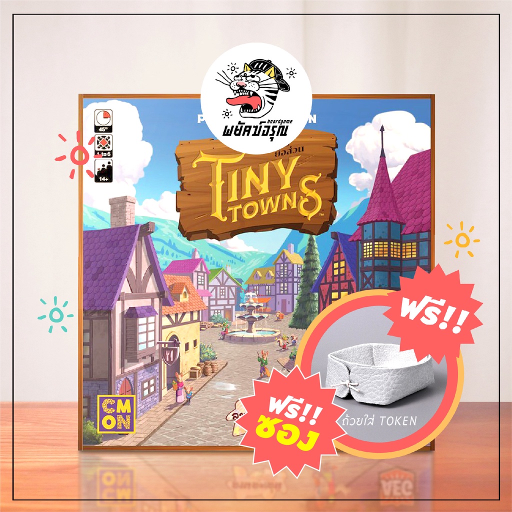 Tiny Towns - Board Game - เกมมหานครย่อส่วน - บอร์ดเกม - (เวอร์ชั่นภาษาไทย) - ของแท้ - แถมซอง ...