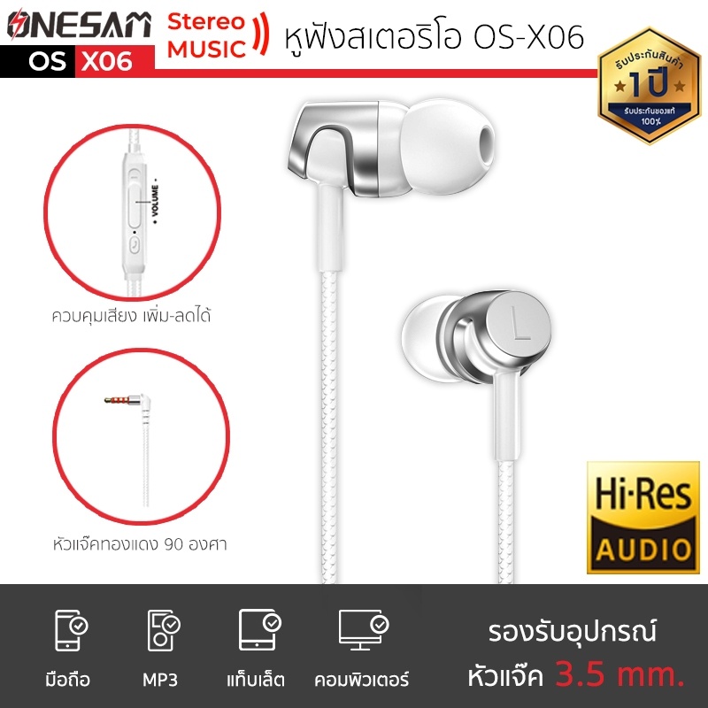 หูฟัง ONESAM รุ่น OS-X06 สายกลม แจ๊ค 3.5 มม. Magnet Flat Wire Earphone ...