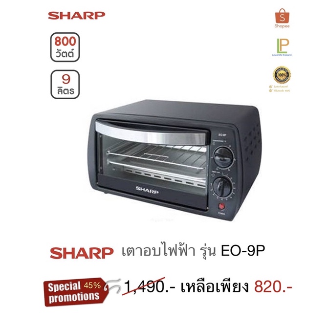SHARP เตาอบไฟฟ้า รุ่น EO-9P | Shopee Thailand