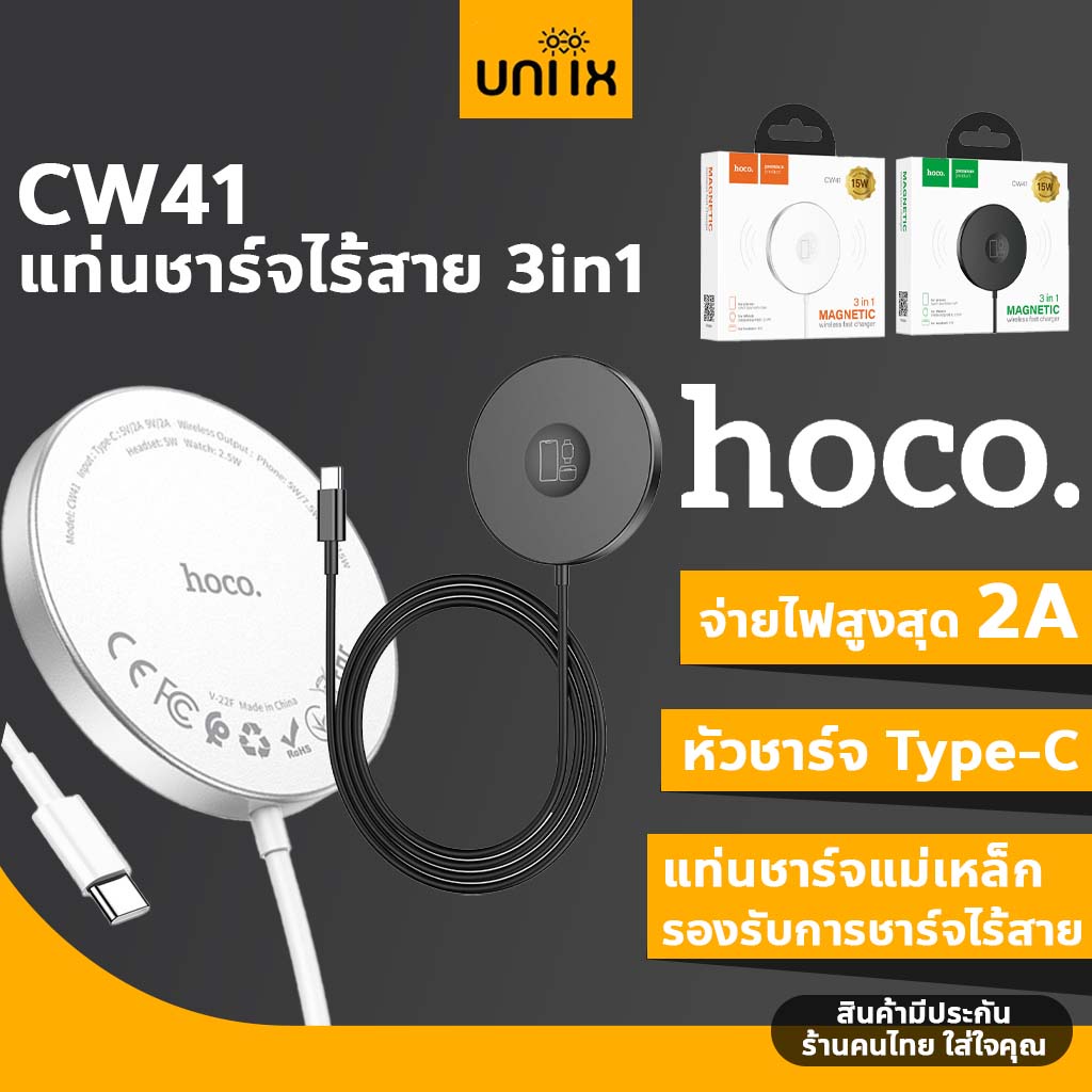 HOCO CW41 แท่นชาร์จไร้สาย 3in1 จ่ายไฟ 15W สำหรับสมาร์ทวอทช์/หูฟัง/มือ ...