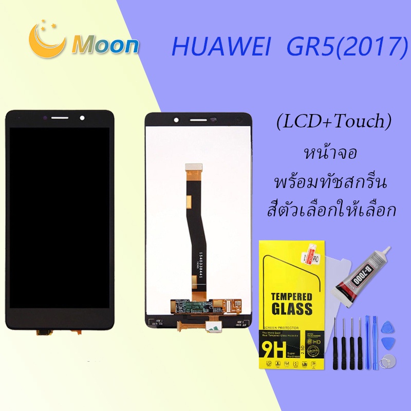 For HUAWEI GR5(2017) อะไหล่หน้าจอพร้อมทัสกรีน หน้าจอ LCD Display Touch Screen | Shopee Thailand