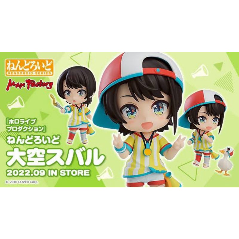 สินค้า พรีออเดอร์ Nendoroid No.1798 Oozora Subaru hololive production ...
