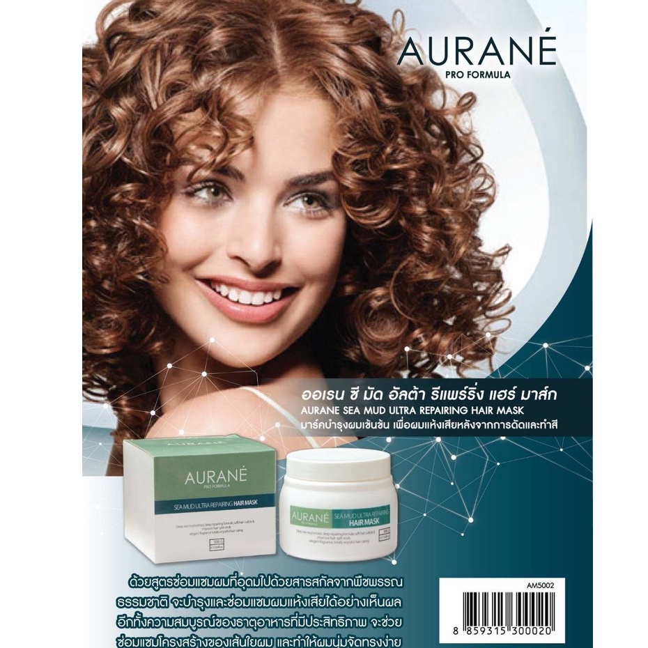 Aurane ออเรน ซี มัด อัลตร้า รีแพร์ริ่ง แฮร์ มาส์ก บำรุงผมเข้มข้น 500 g ...