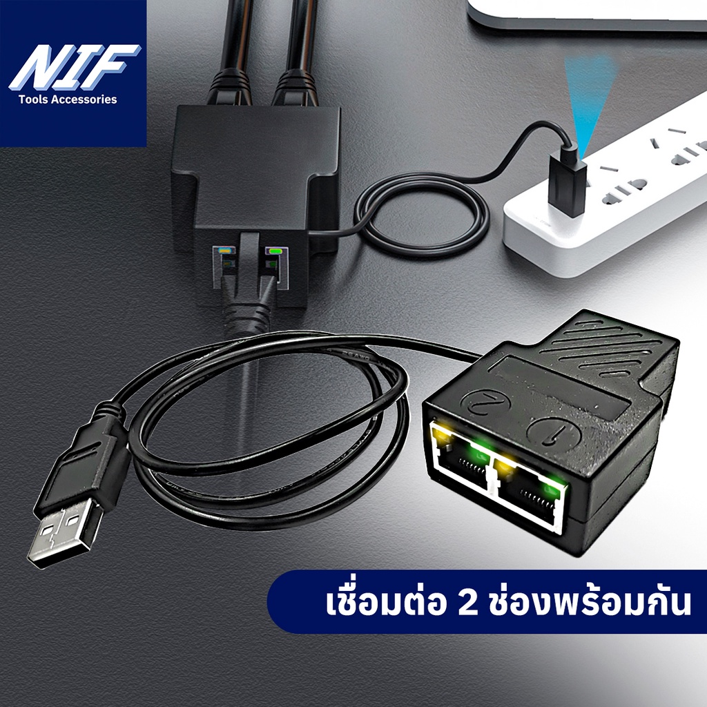 RJ45 2WAY 2IP Splitter Cable Adapter เพิ่มจำนวนการเชื่อมต่อเครือข่าย ...