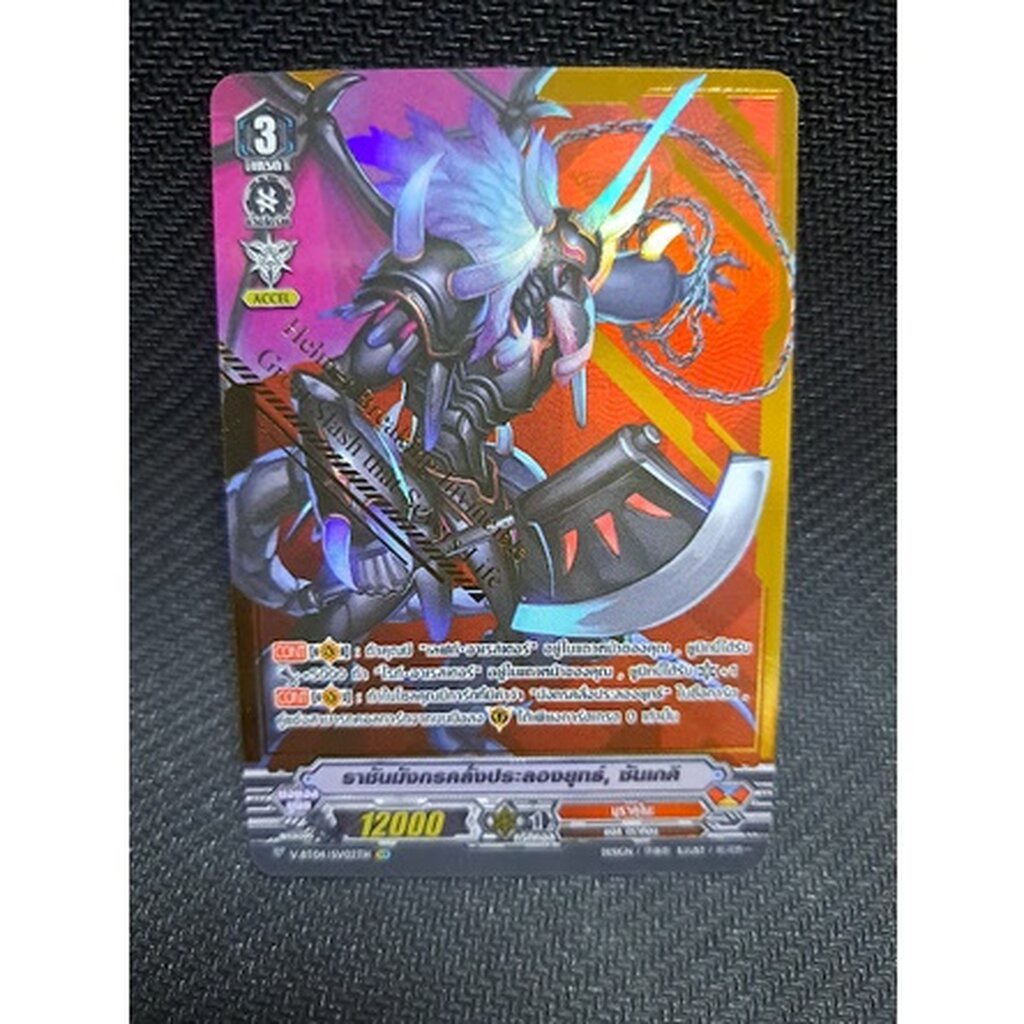 การ์ดแวนการ์ด V-BT04-1,V-BT04-2 แบบกล่องและแยกแคลน | Shopee Thailand