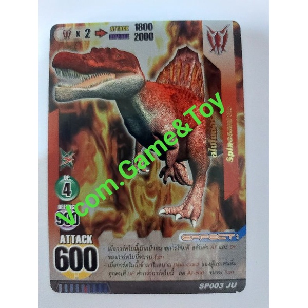 การ์ดไดโนมาสเตอร์แยกใบ Dino Master Spinosaurus สไปโนซอรัส Special Dino ...
