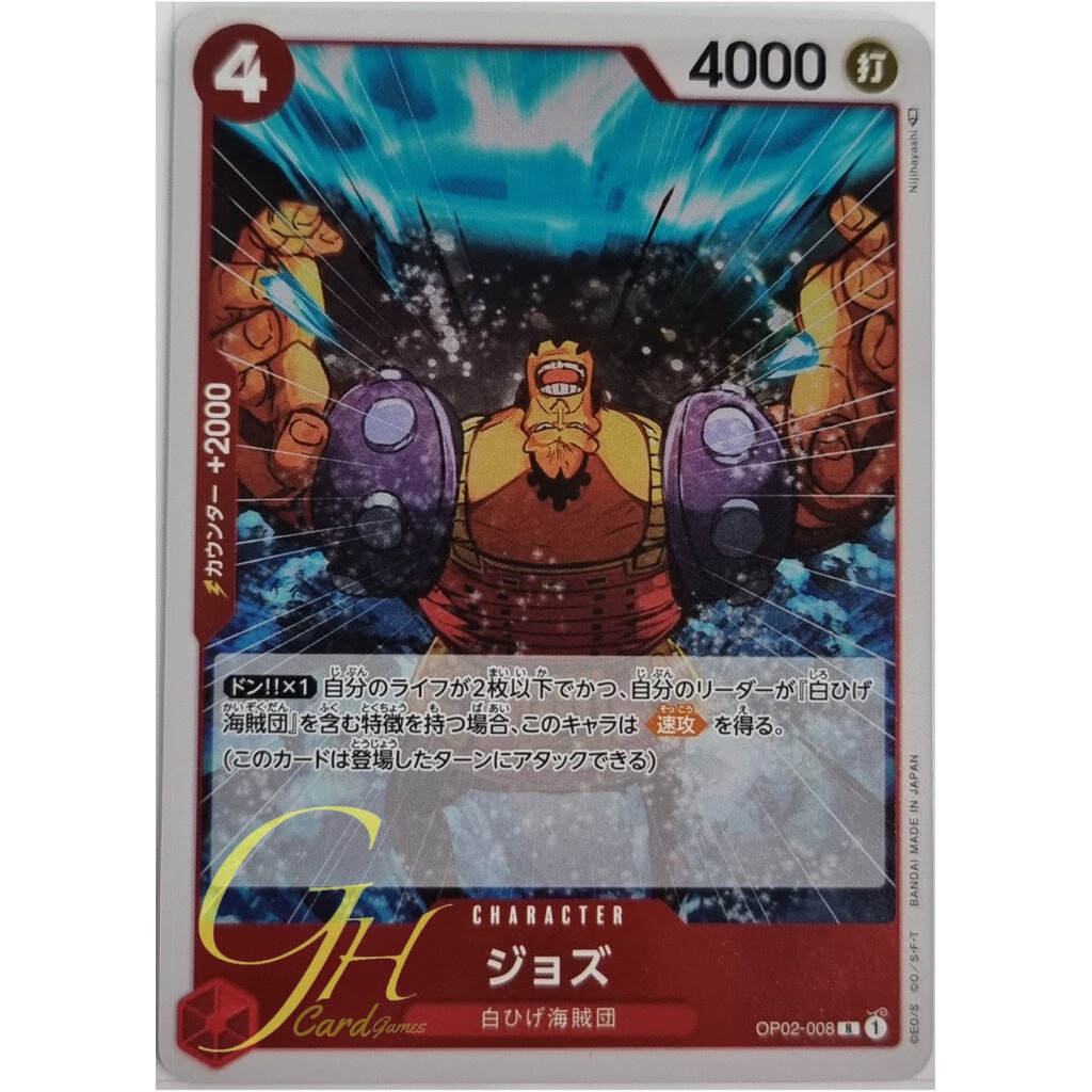 One Piece Card Game [OP02-008] Jozu (Rare) | Shopee Thailand