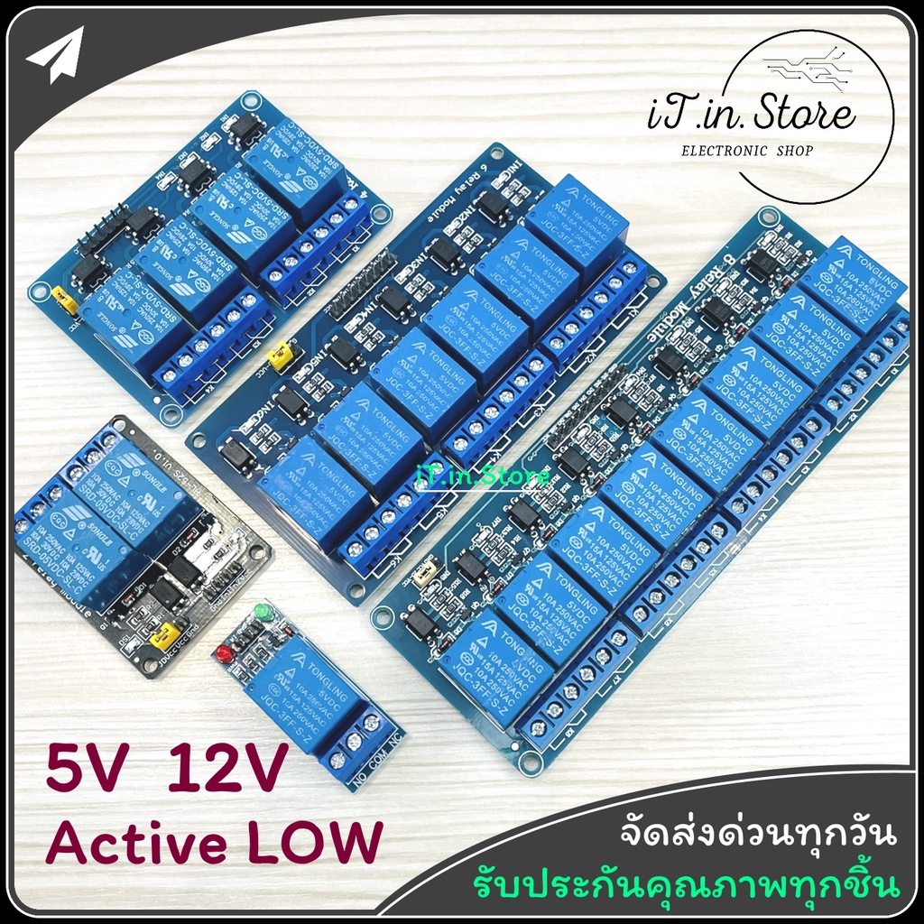 โมดูลบอร์ดรีเลย์ Relay Module 5V 12V 1/2/4/6/8 ช่อง Active LOW โมดูลรี ...