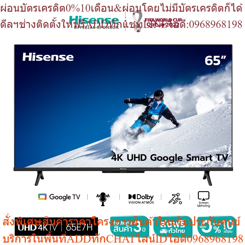 Hisense TV 65E7H ทีวี 65 นิ้ว 4K UHD Google TV/DVB-T2 / USB2.0 / HDMI /AV / ปี 2022 Hand-free ...