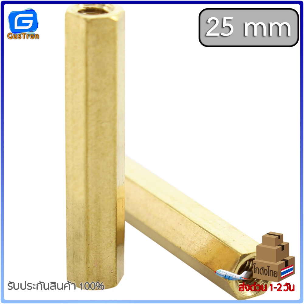 น็อตทองเหลือง M3 เสารองแผ่นปริ้น เสารอง PCB น๊อต M3 เสาทองเหลือง | Shopee Thailand