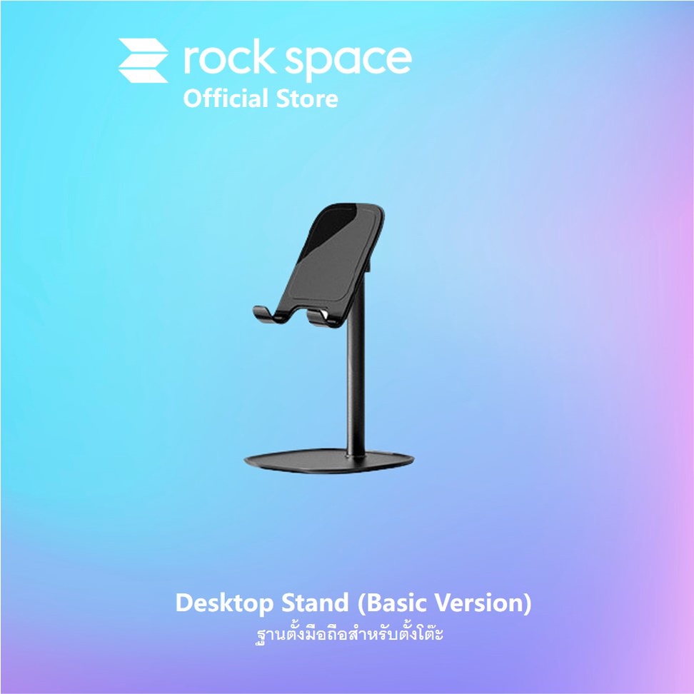 ROCK DeskTop Stand Basic Version ฐานตั้งมือถือสำหรับตั้งโต๊ะ | Shopee ...