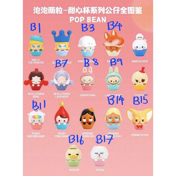 (พร้อมส่ง)POPMART - POP BEAN SERIES | Shopee Thailand
