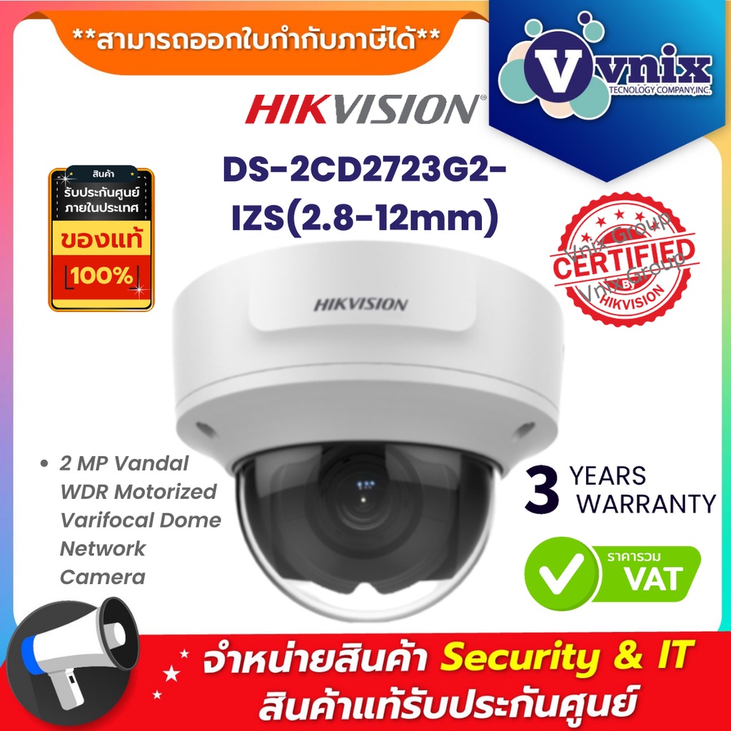 DS-2CD2723G2-IZS(2.8-12mm) กล้องวงจรปิด Hikvision 2MP Vandal WDR Motorized Varifocal Dome IP ...