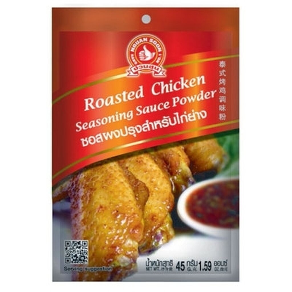 ซอสผงปรุงรสสำหรับไก่ย่าง ตรามือ No.1 Hand Band Roasted Chicken ...