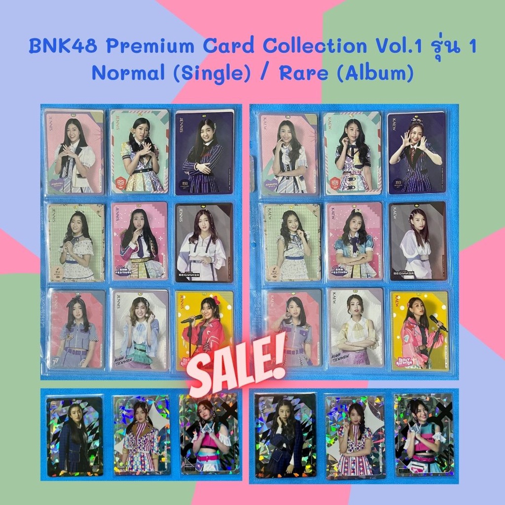 BNK48 รุ่น 1 Premium Card Collection Vol.1 Normal 9ใบ Rare 3ใบ [ Jaa Jane Kaimook Kate Korn Mind ...
