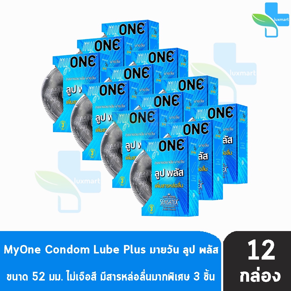 myONE Condom Lube Plus ถุงยางอนามัย มายวัน ลูป พลัส ขนาด 52 มม บรรจุ 3 ชิ้น [12 กล่อง] JJ 5223 ...