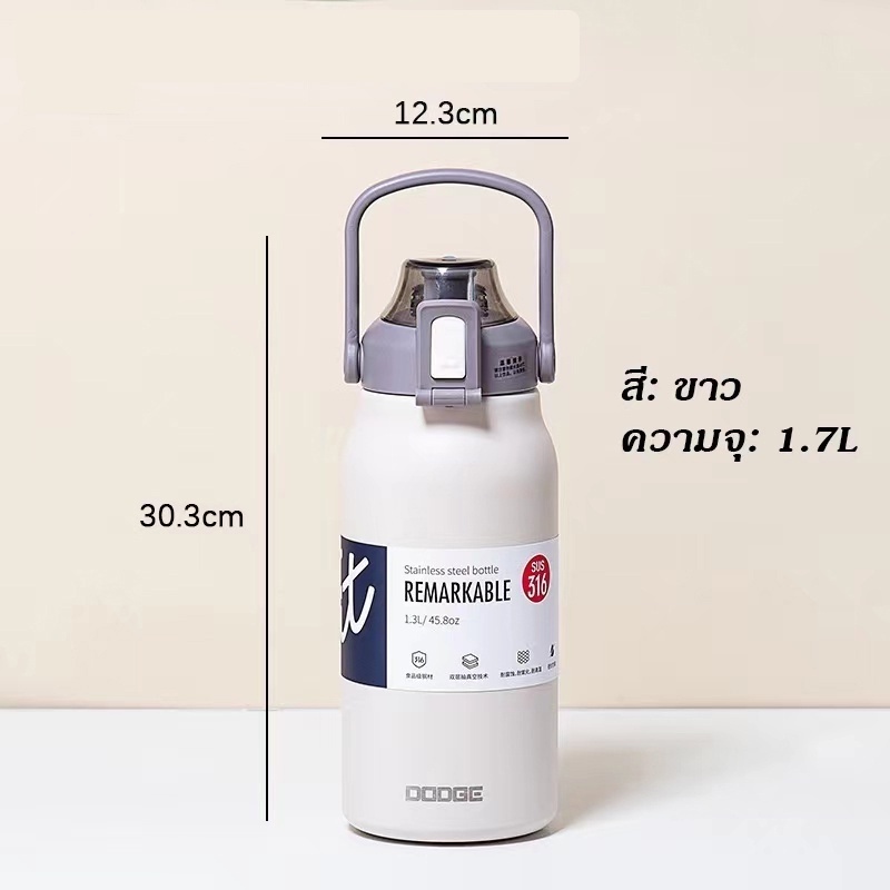 กระบอกน้ำเก็บความเย็น 1.3 ลิตร และ 1.7 ลิตร สแตนเลส 316 เกรดดีคุณภาพ100% สแตนเลส 304 ราคาไม่แพง ...