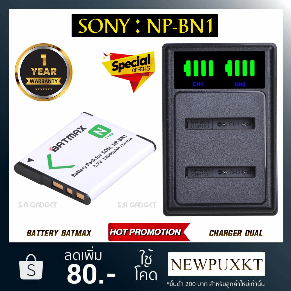 แบตเตอรี่กล้อง เเท่นชาร์จ SONY NP-BN1 NPBN1 Battery Charger npbn1 เเบตกล้อง เเบตเทียบ Sony DSC ...
