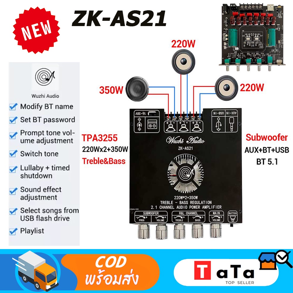 แอมป์ ZK AS21 220W*2+350W แท้ แอมจิ๋วบลูทูธ แอมจิ๋ว AS 21 แอมป์จิ๋วแรงๆ ...