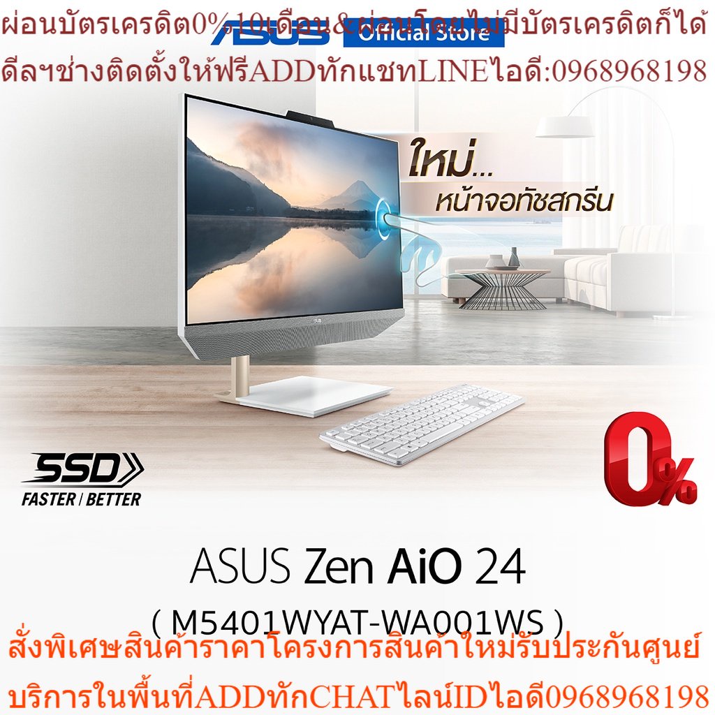 ASUS Zen AiO 24 (M5401WYAT-WA001WS), all-in-one, 23.8" FHD, Ryzen 7 ...