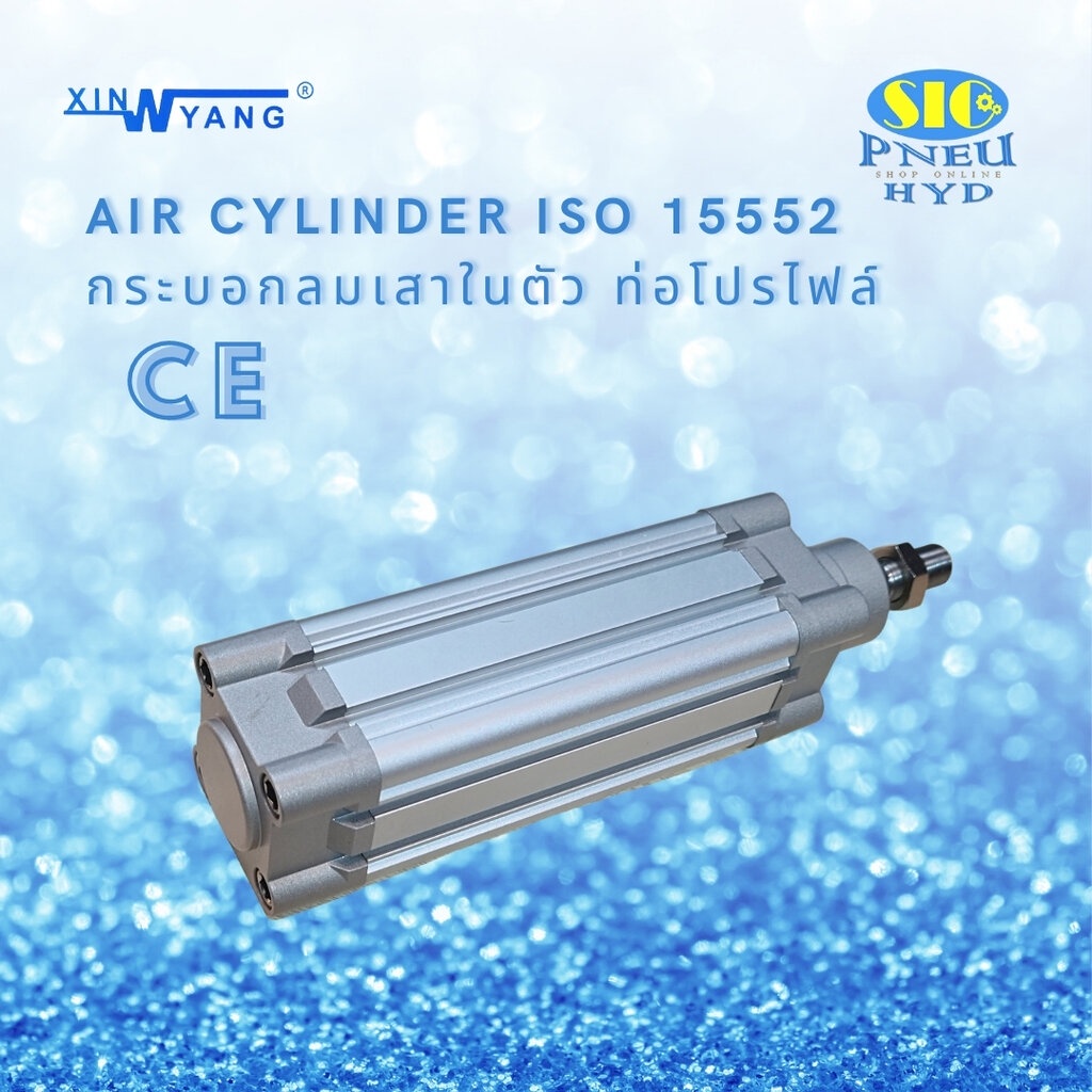 กระบอกลม CE-63 AIR CYLINDER Bore 63 เทียบ SMC CP95 Series ISO15552 ...