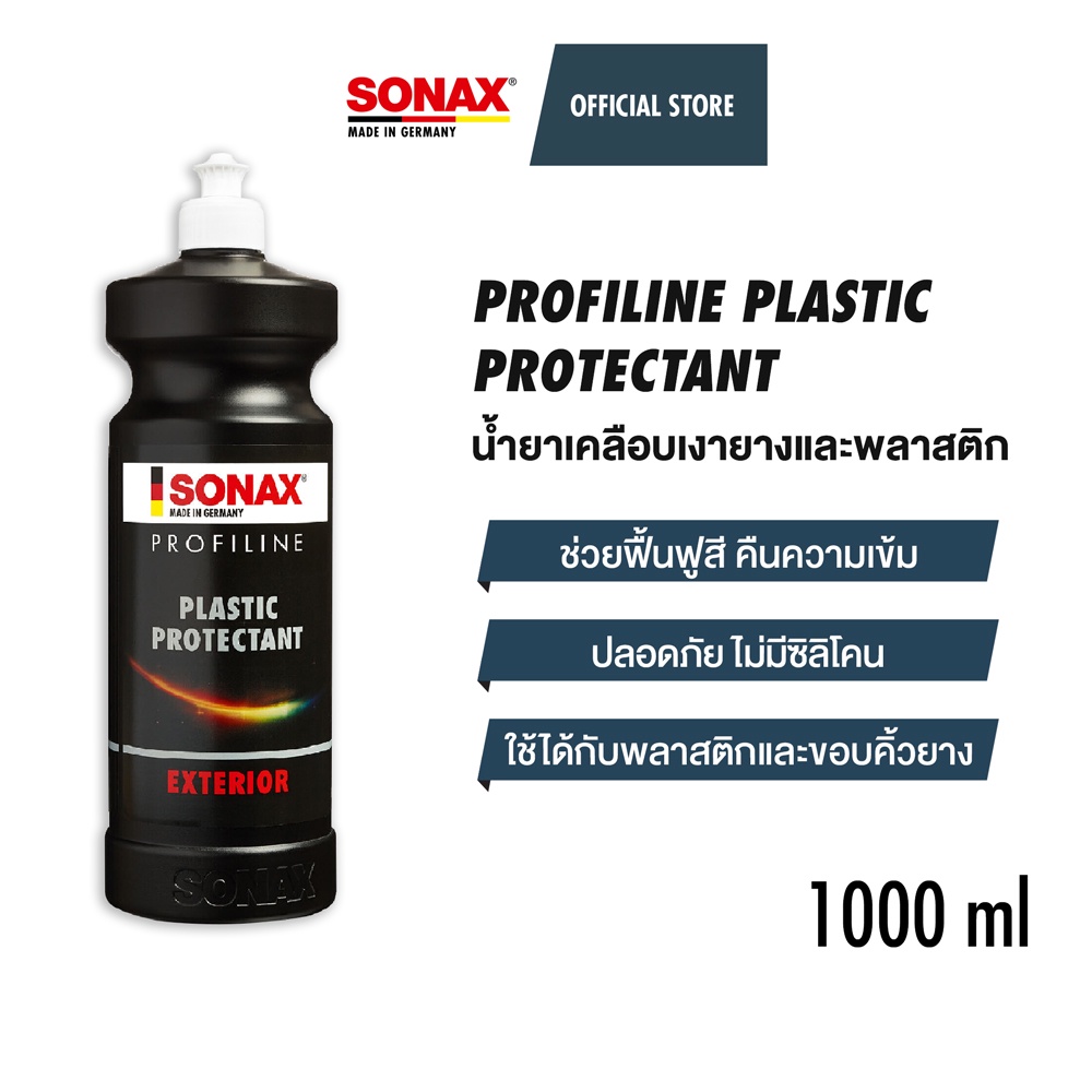 SONAX PROFILINE Plastic Protectant น้ำยาเคลือบเงายางและพลาสติก ขนาด ...