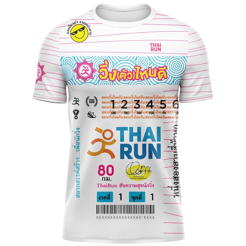 Thairun(ไทยรัน) เสื้อออกกำลังกายสำหรับการวิ่ง เสื้อ Lotto Run | Shopee Thailand