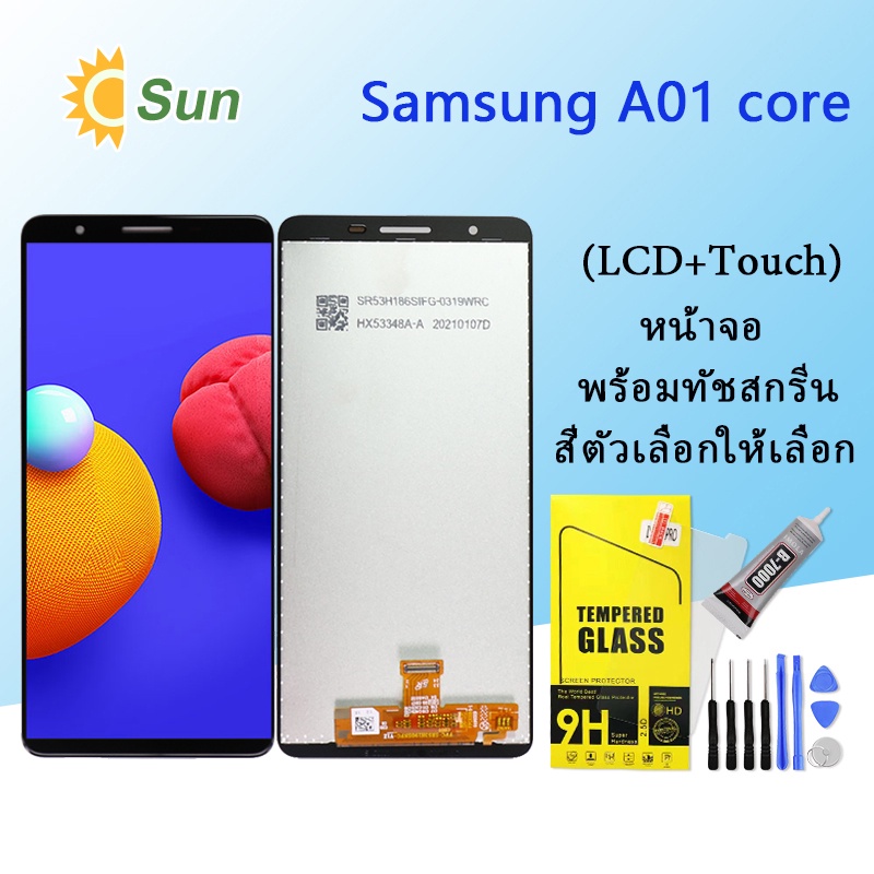 หน้าจอ Lcd Samsung A01 Core จอชุด จอพร้อมทัชสกรีน จอ+ทัช Lcd Display ...