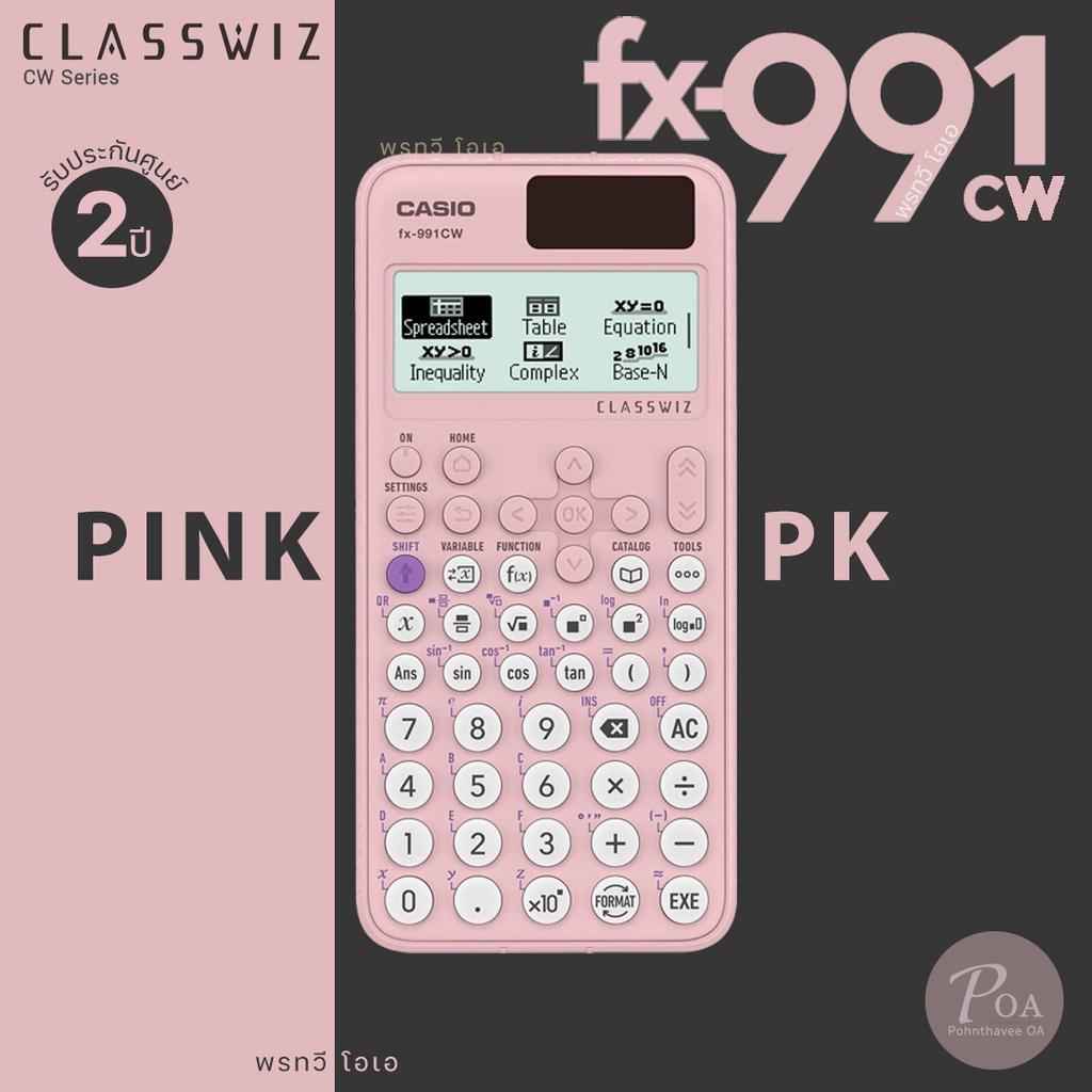 เครื่องคิดเลข Casio FX-991CW | Shopee Thailand