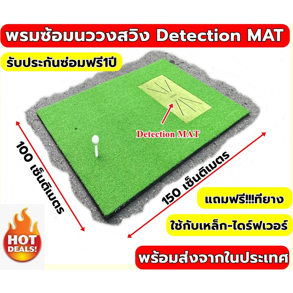 2Brothersister พรมซ้อมแนวสวิงกอล์ฟขนาด 100x150cm Impact Detection MAT ...